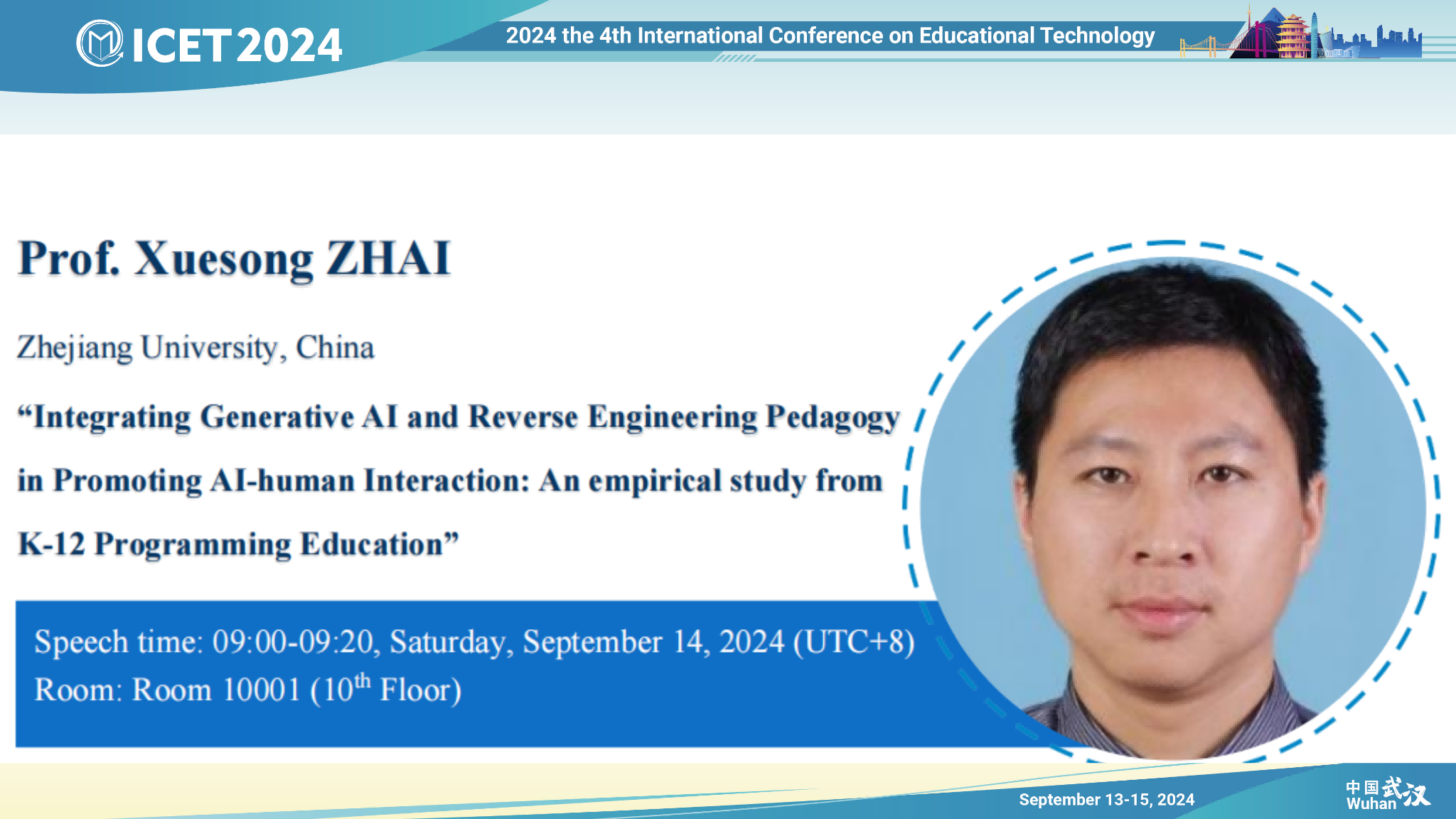 ICET 2024|第四届教育技术国际会议|武汉